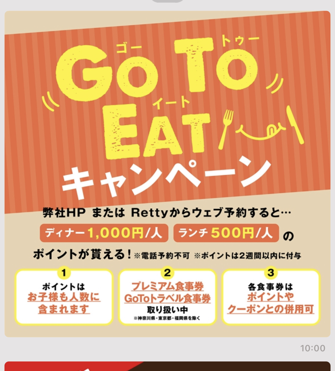 【GoToEat】ワンカルビがGoToEatオンライン予約可能となりました！